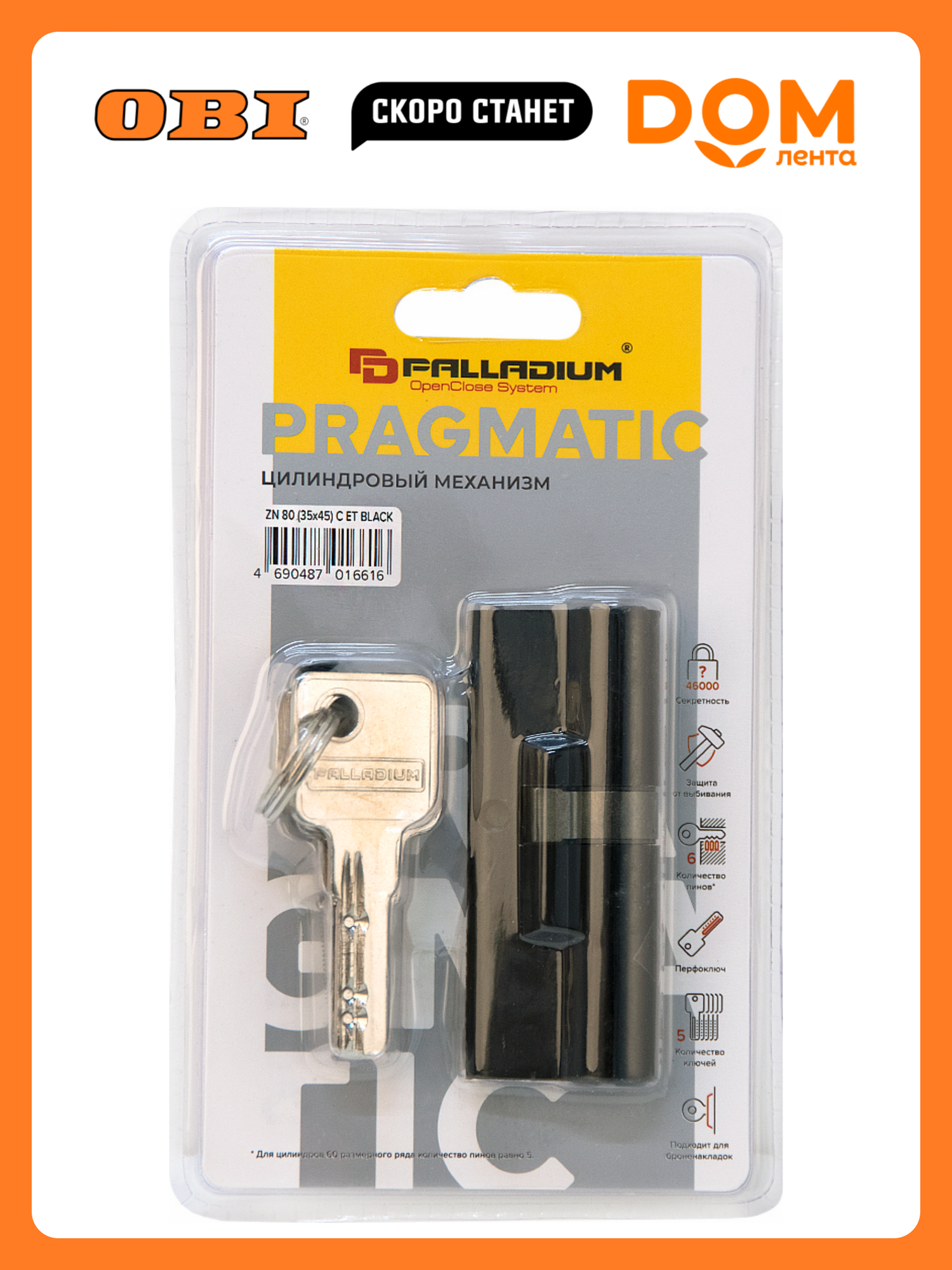 Цилиндровый механизм Palladium zn 80 (30+10+40) c et black черный