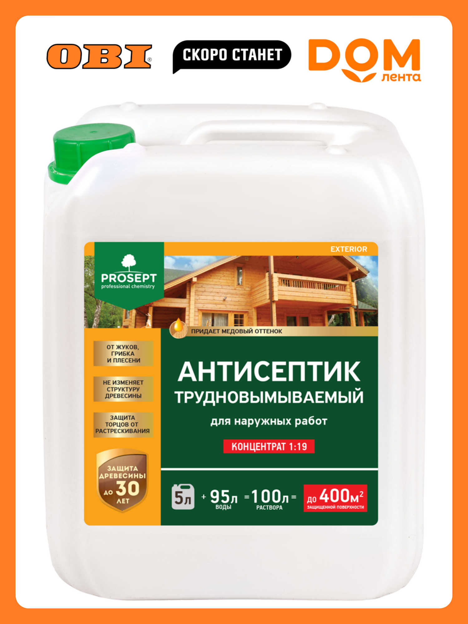 Антисептик prosept exterior трудновымыв. для наружн. работ для консерв. древ. 5л