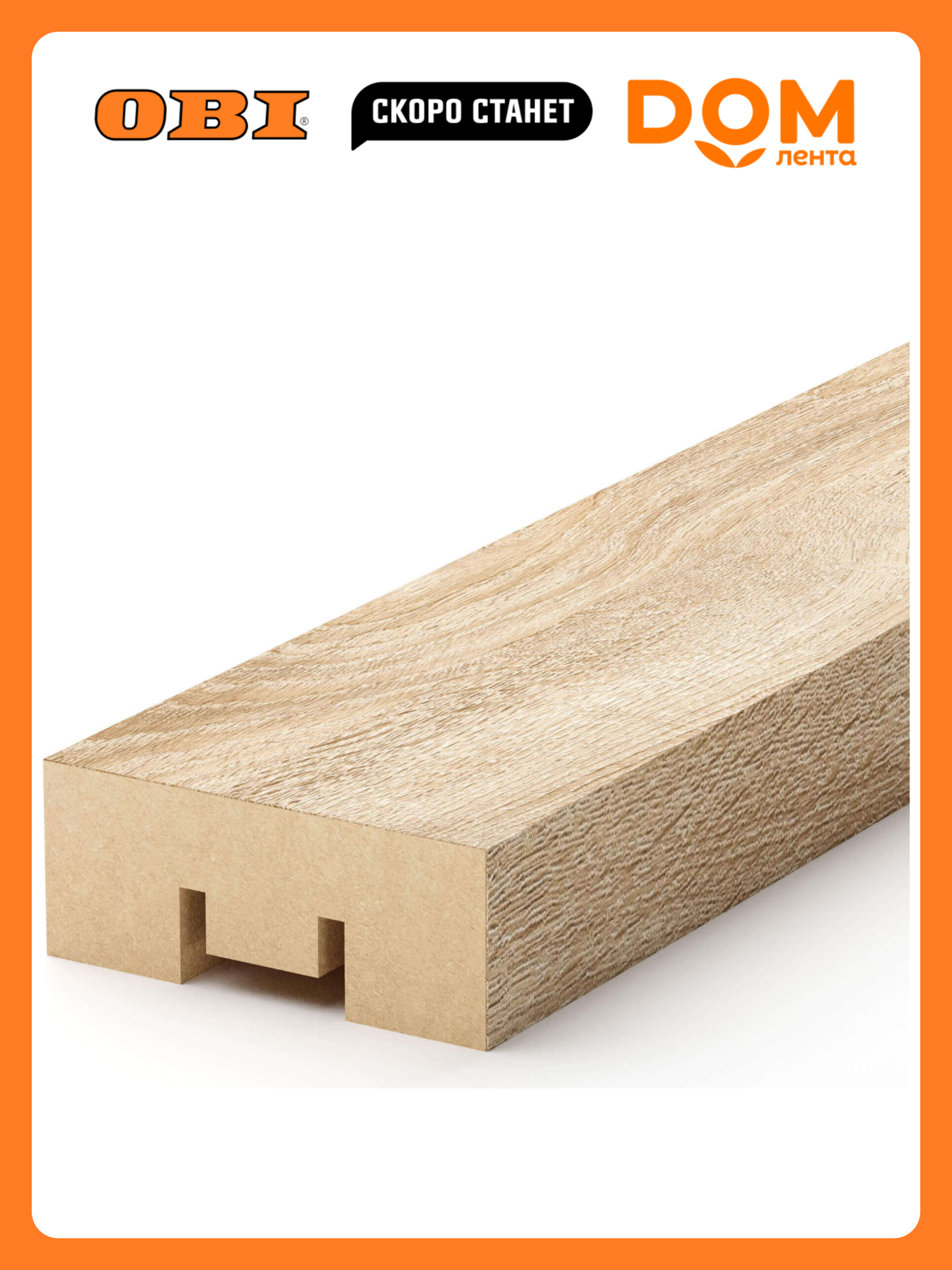 Интерьерная рейка МДФ STELLA Бриона сонома 16 мм 1 шт