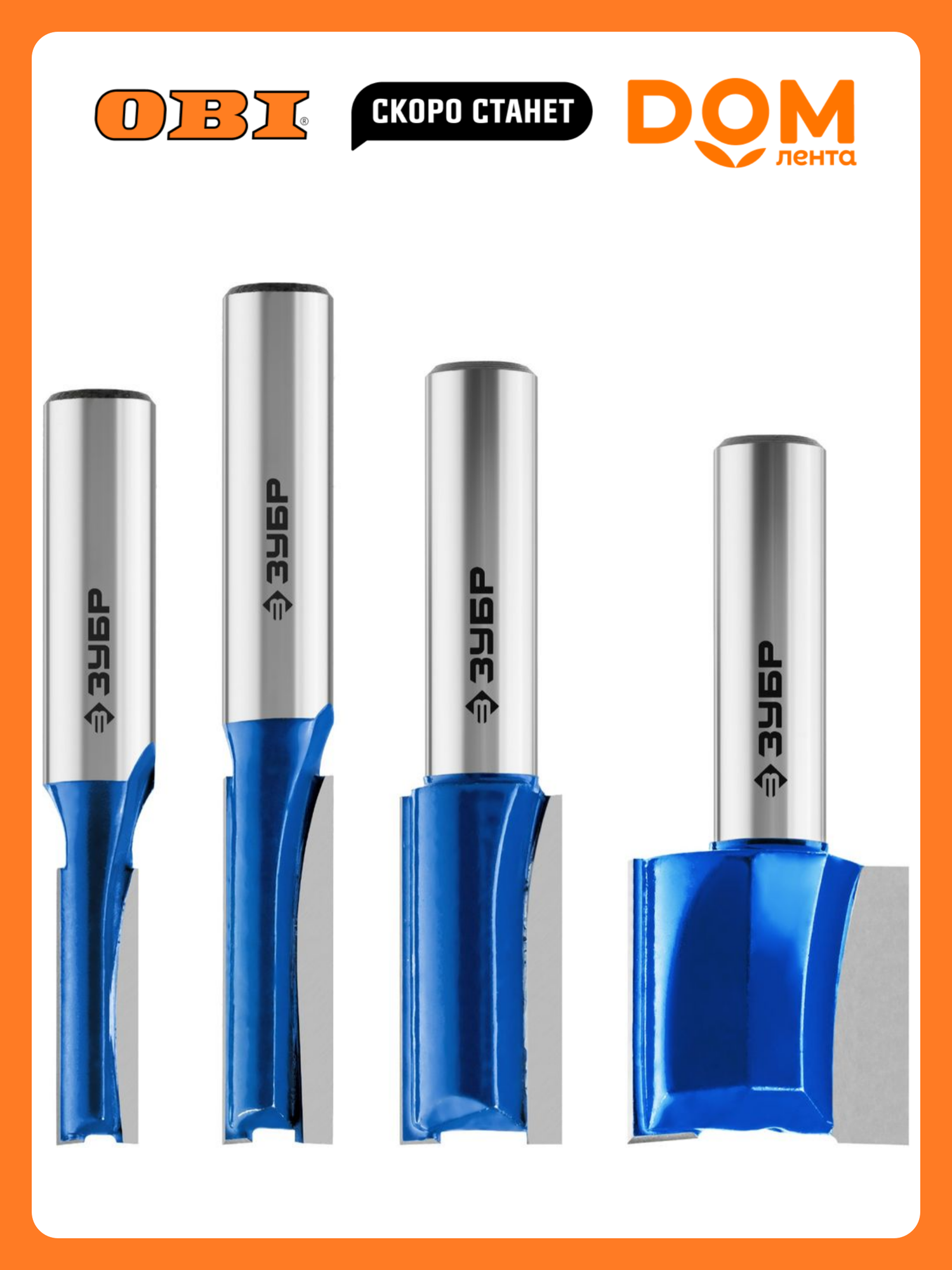 Набор фрез ЗУБР "Профессионал" 28795-Н4-1, 4 фрезы, для работы по дереву