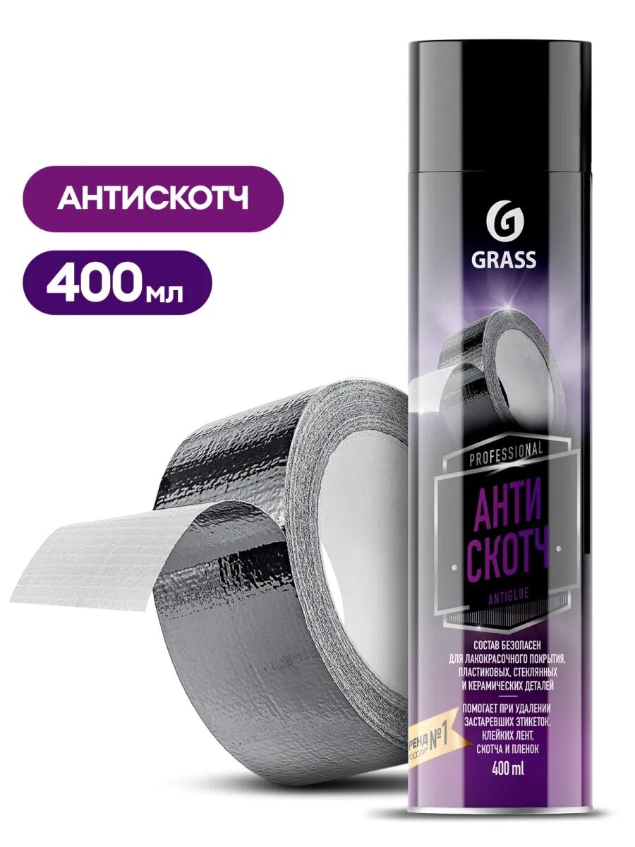 Антискотч Antiglue аэрозоль 400 мл