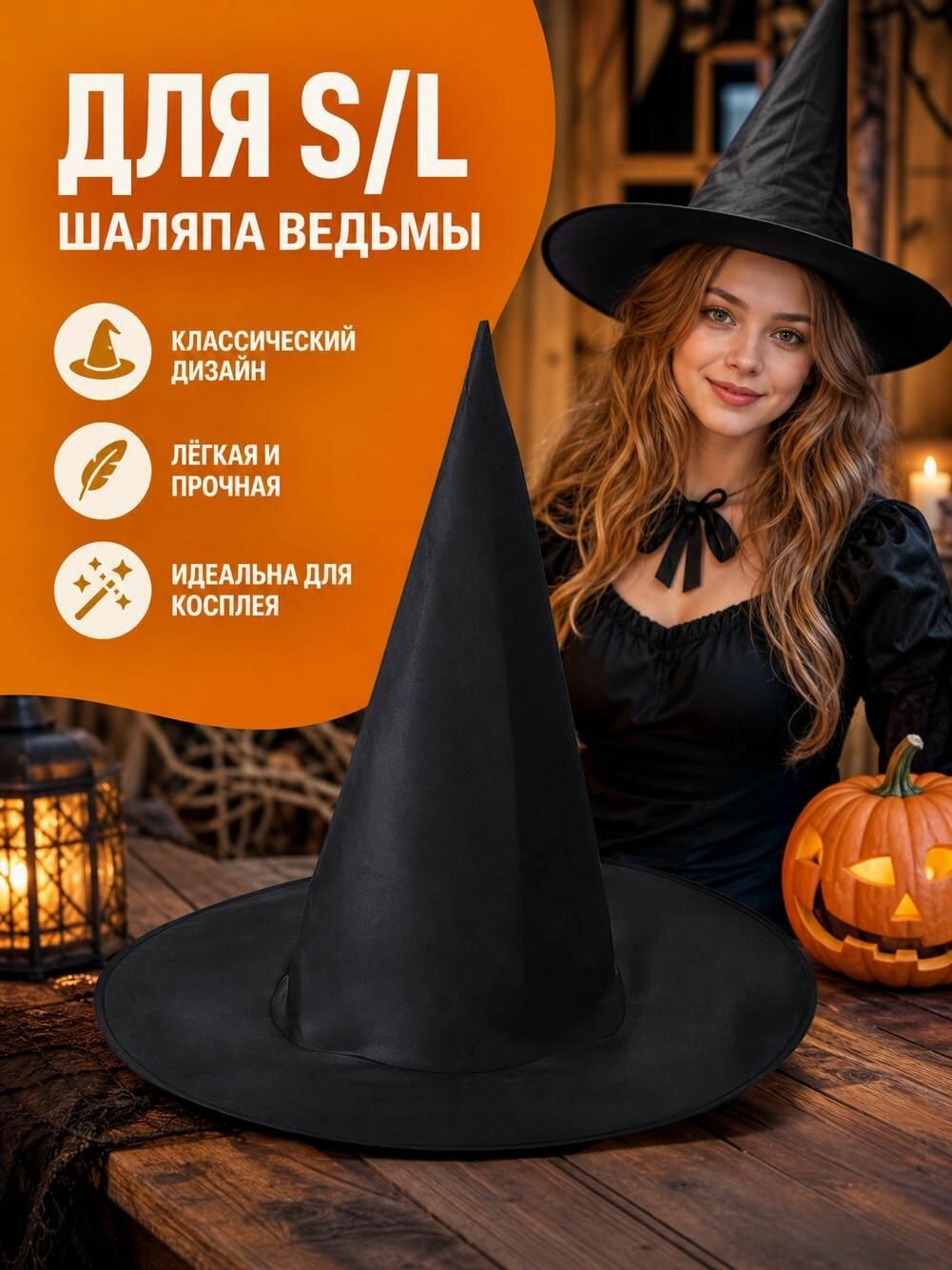 Черная шляпа ведьмы и волшебника из оксфордской ткани, аксессуар для костюма Гарри Поттера
