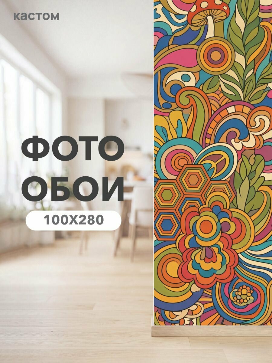 Фотообои на стену флизелиновые 3d Абстракция 100х270 см