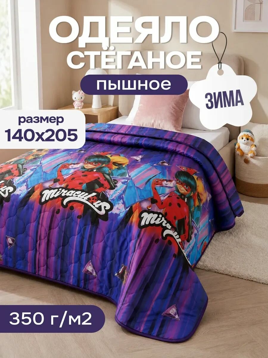Одеяло детское kupi-vip 1,5-спальное 140х205 зимнее, «Леди Баг»
