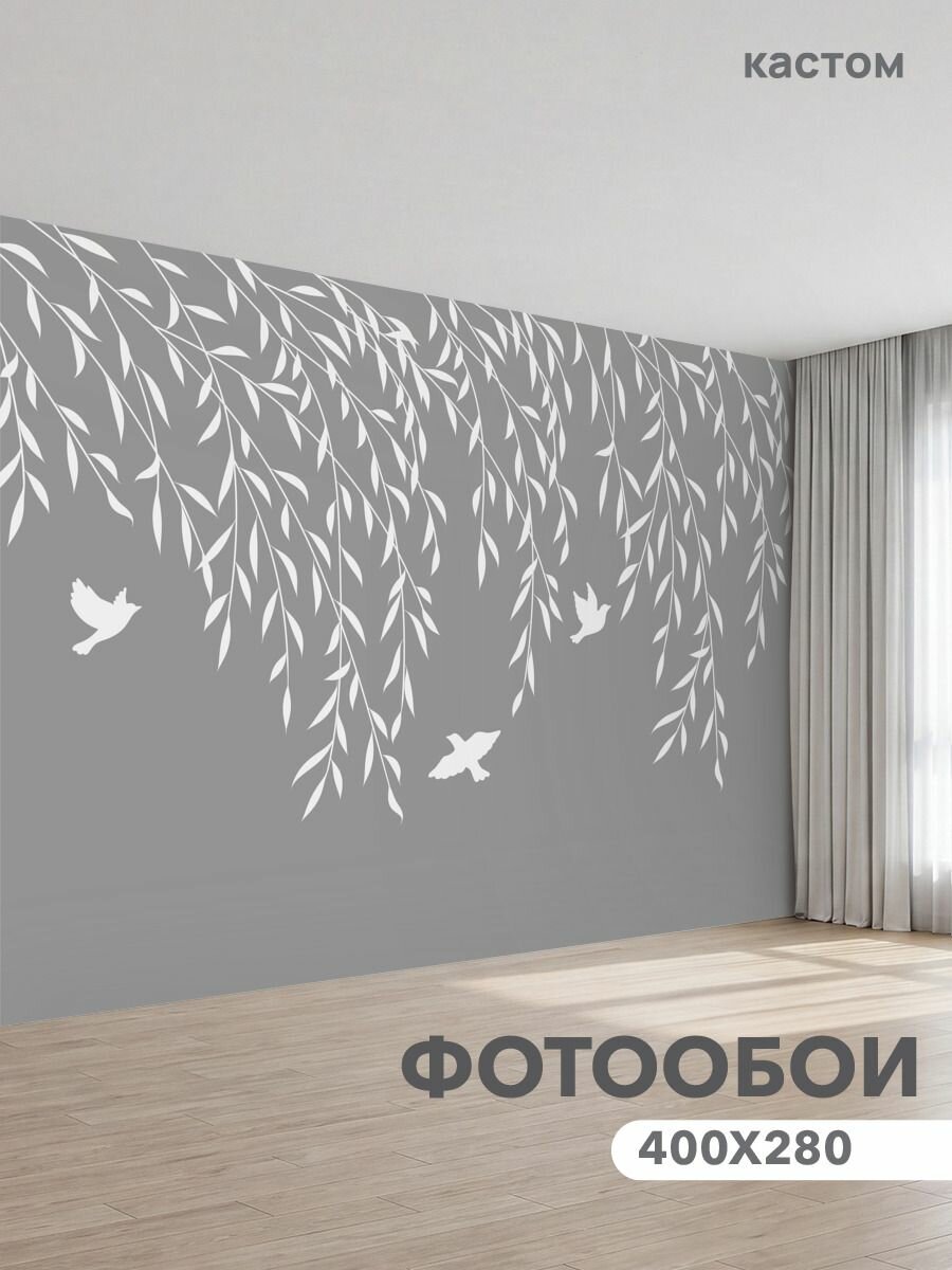 Фотообои на стену флизелиновые 3d Цветы и растения 400х270 см