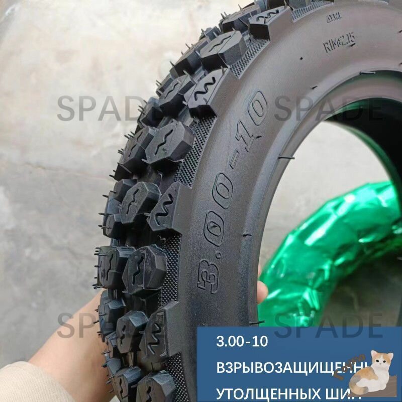 DDCLT Мотошины 3.00/70 R10 47 J Front/Rear передние и задние радиальные для мотоцикла