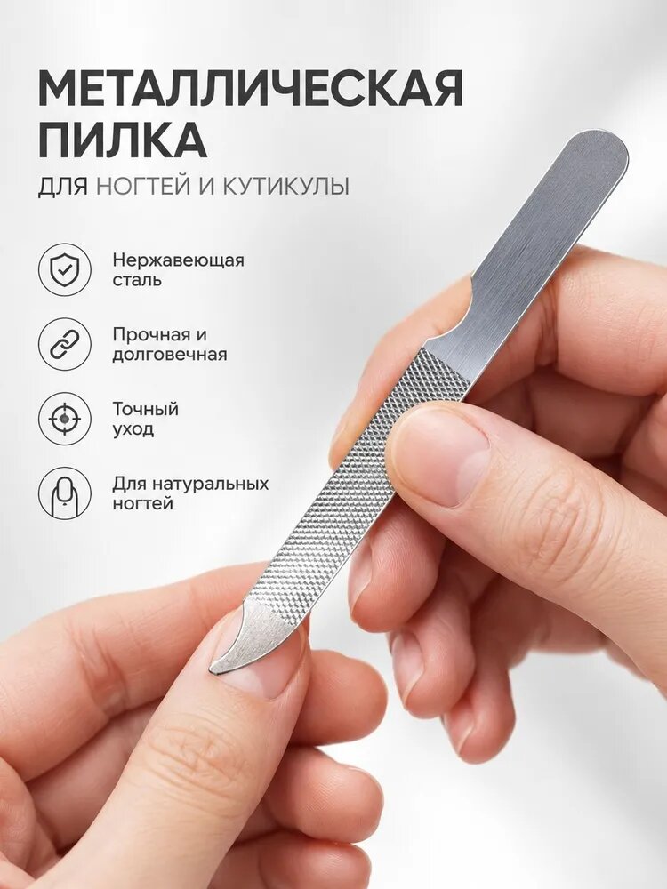 Набор профессиональных пилочек для ногтей и педикюра, нержавеющая сталь, острый изогнутый наконечник, идеально для маникюра