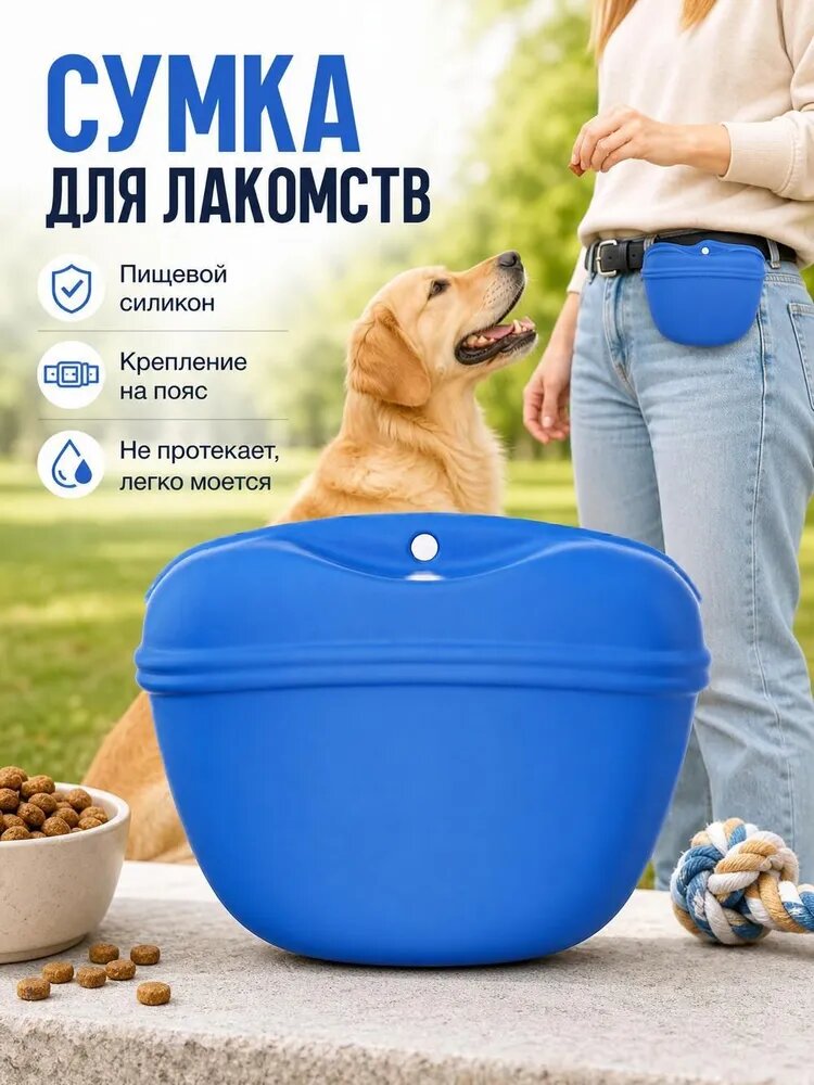 Силиконовая сумка для лакомства собак, сумочка для корма для дрессировки собак