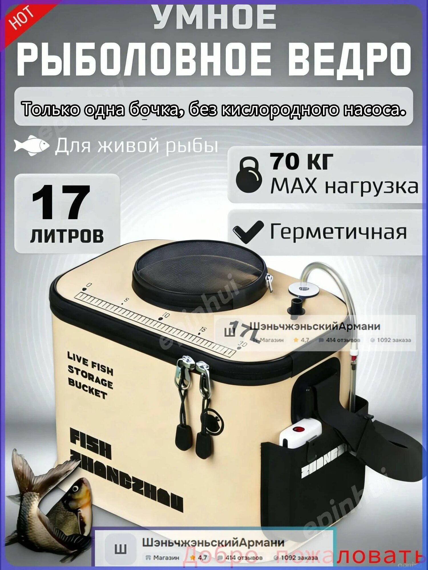 Кан рыболовный, складное ведро с крышкой для рыбалки 17L