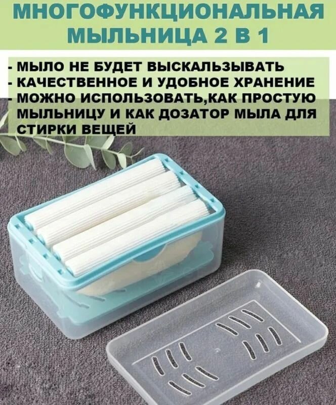 Мыльница прямоугольная — фото 1