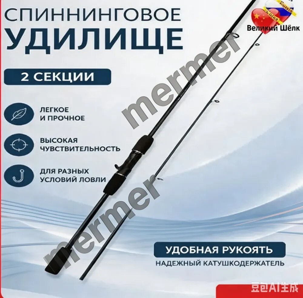 Спиннинг, рабочая длина: 210 см , до 10 гр