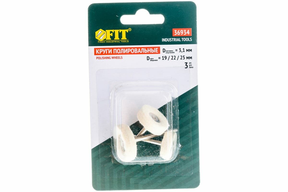 FIT IT Круги полировочные , 3шт. 36934