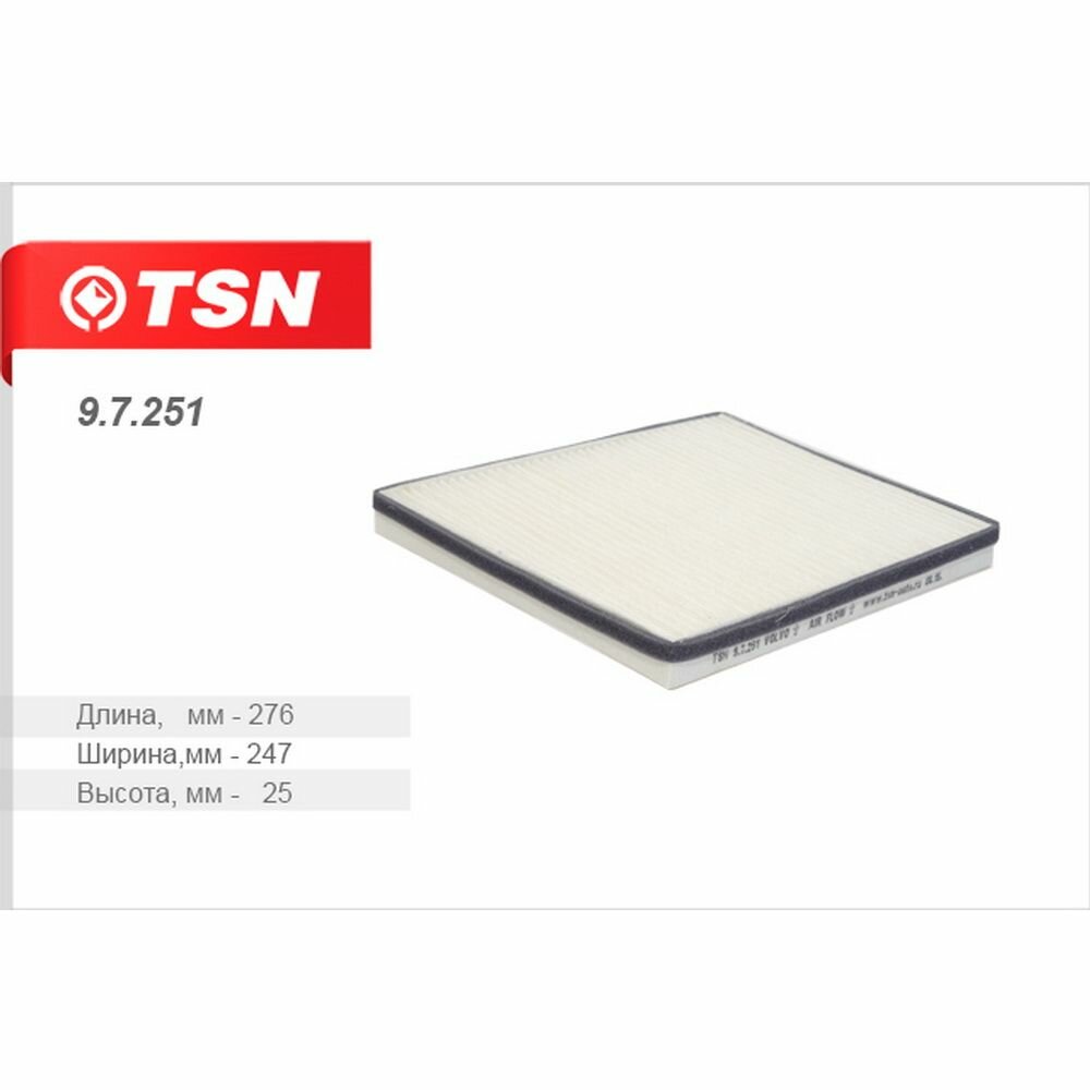 Фильтр салонный