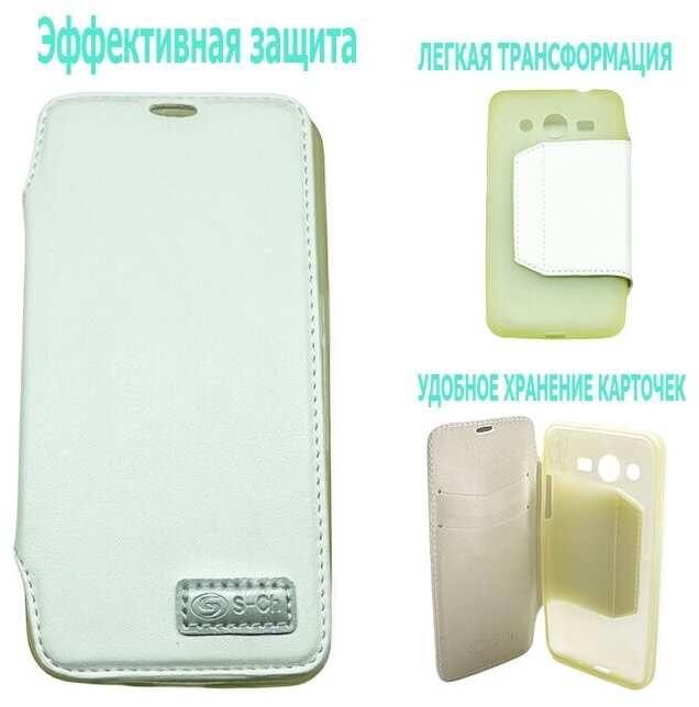 Чехол книжка S-CH, кожаная, Apple Iphone 5G/5S белый