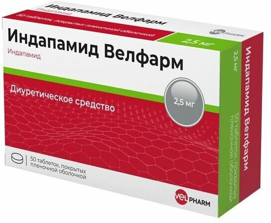 Индапамид Велфарм таблетки п/о плен. 2,5мг 50шт