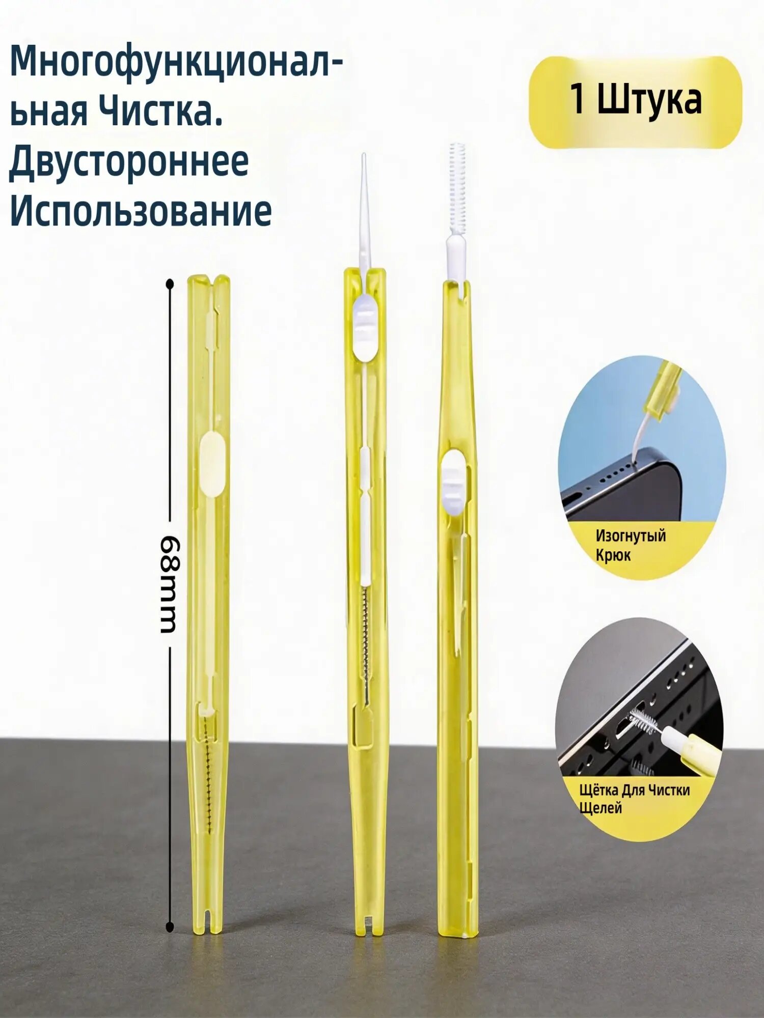 Двусторонняя телескопическая щетка для очистки портов и динамиков телефона, пластиковый корпус с нейлоновой щетиной, сине-белый цвет, комплектация 1 ш