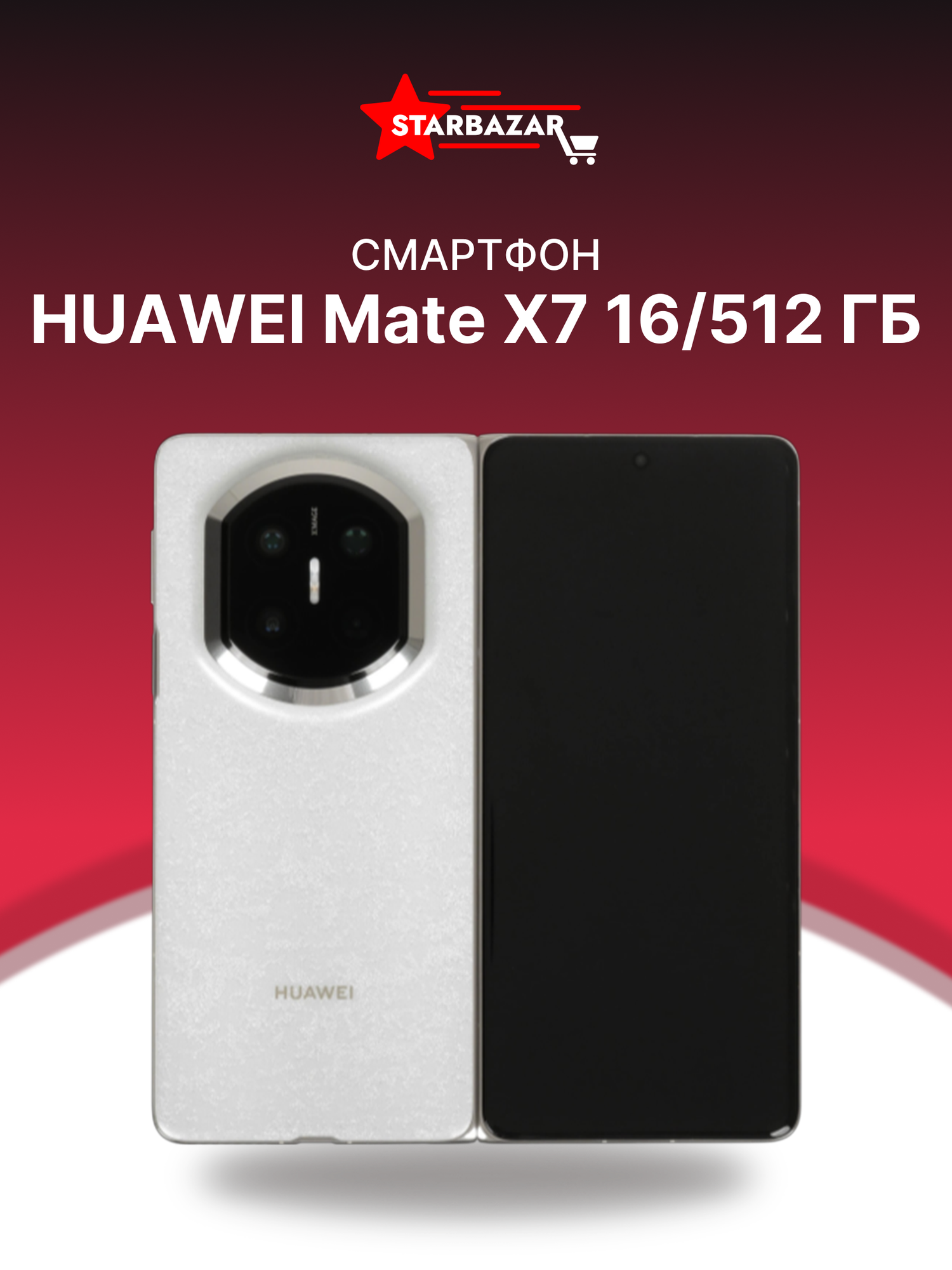 Смартфон Huawei Mate X7, 16/512 ГБ, White (Белый), nano SIM + eSIM, RU