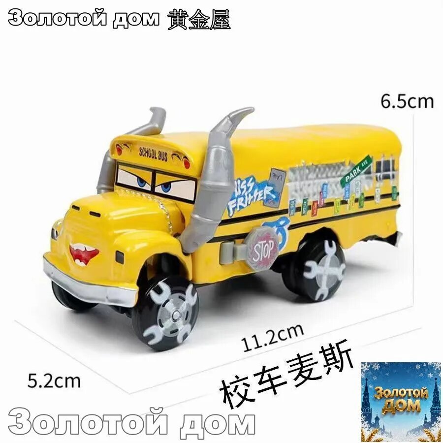 Машинка металлическая Тачки Молния Маккуин Шоссе 66 1/55 желтая