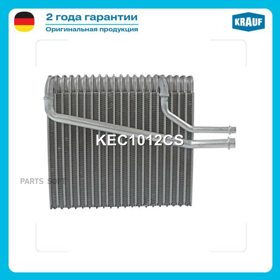 Испаритель кондиционера от официального дистрибьютора, KRAUF, артикул KEC1012CS