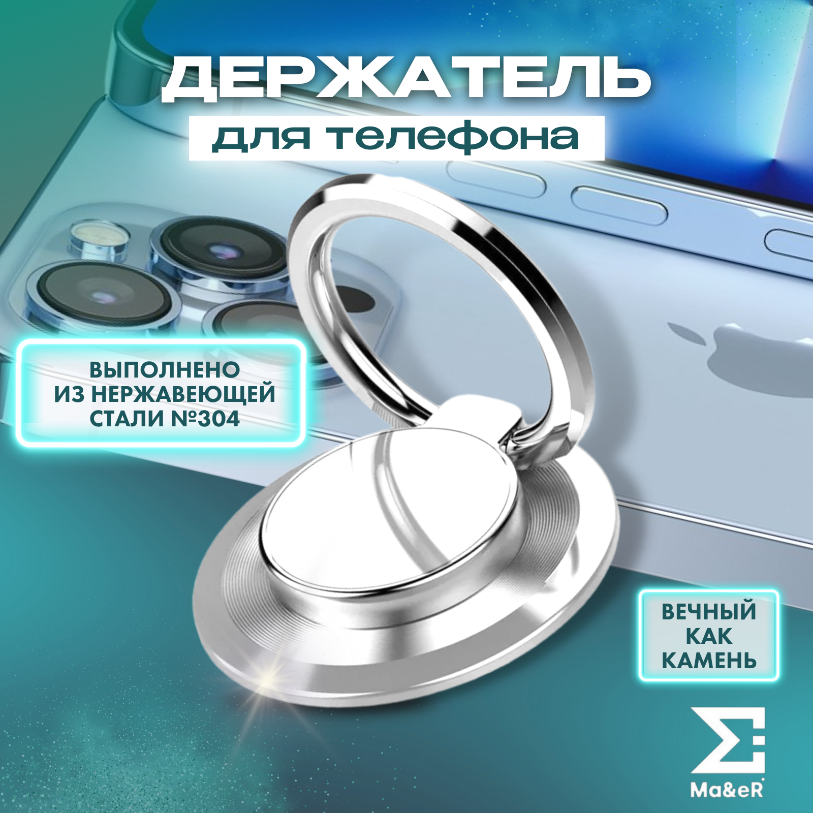 Попсокет для телефона кольцо-держатель стальной