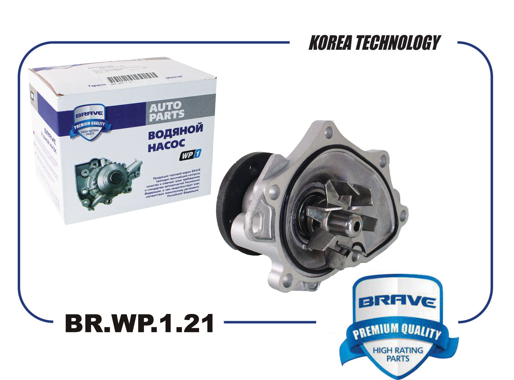 Помпа Toyota Avensis (T250) 03-, Camry (V30, V40) 01-14, RAV4 00- (2.0-2.4 1AZFSE, 2AZFE) Brave