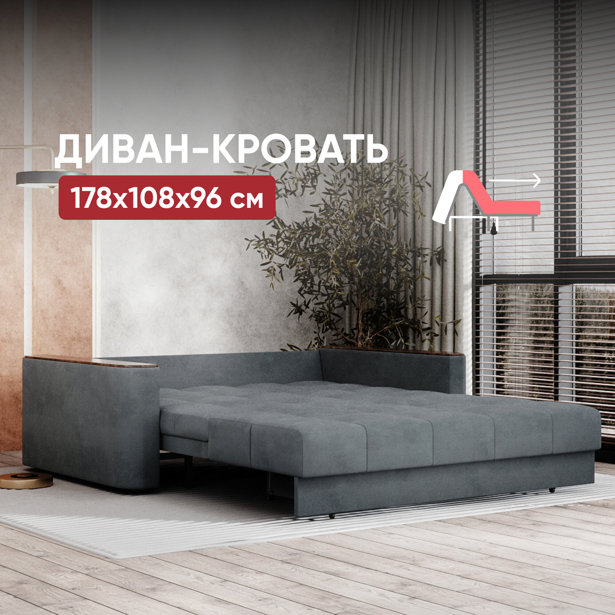 Диван-кровать аккордеон на металлокаркасе темно-серый 178х108х96 Валенсия