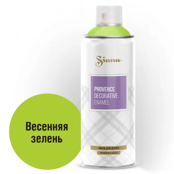 Эмаль аэрозольная Siana Provence весенняя зелень 520 мл