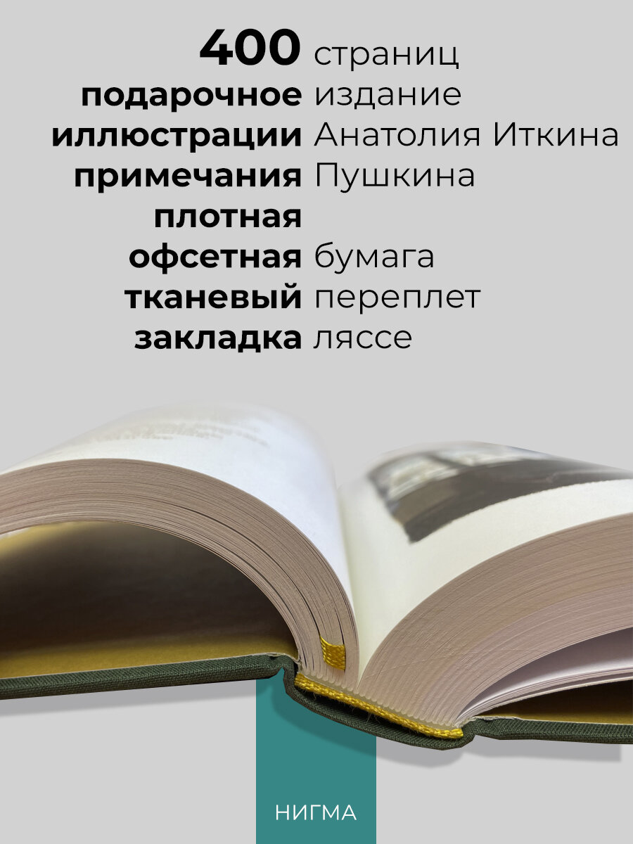 Евгений Онегин — фото 1