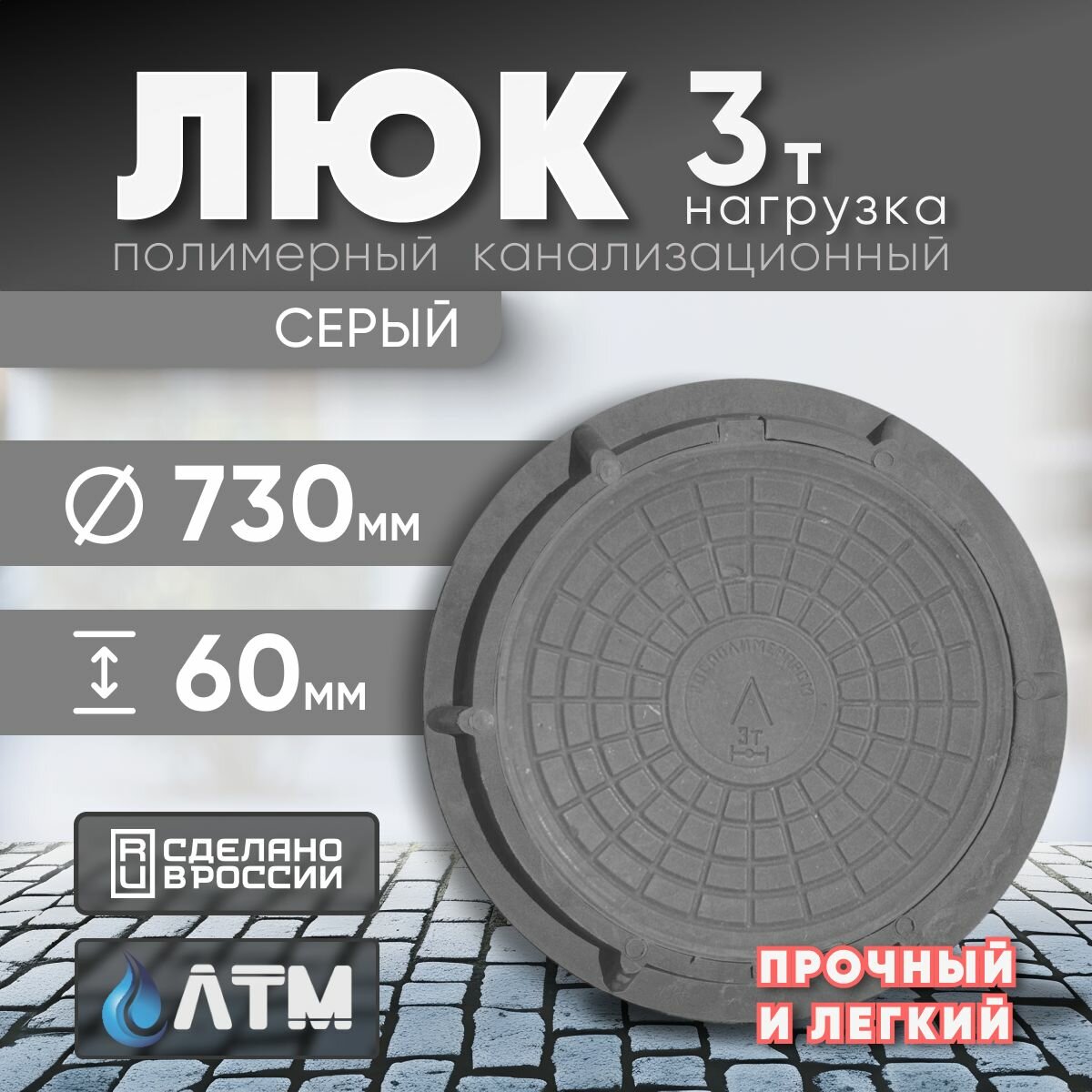 Канализационный люк , полимерно-песчаная композиция, 73x73 см, серый