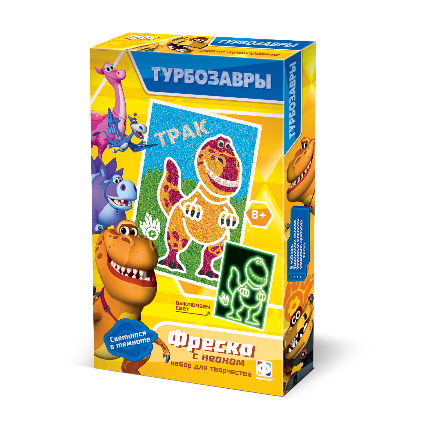 Турбозавры фреска неон мини Трак