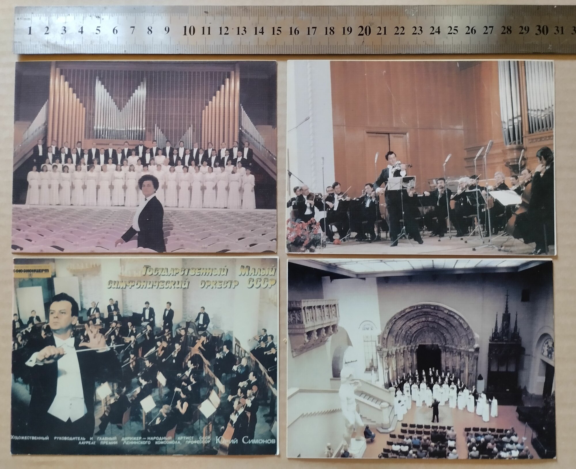 Набор карманных календариков СССР. 1988 год. Оркестры СССР (4 штуки)