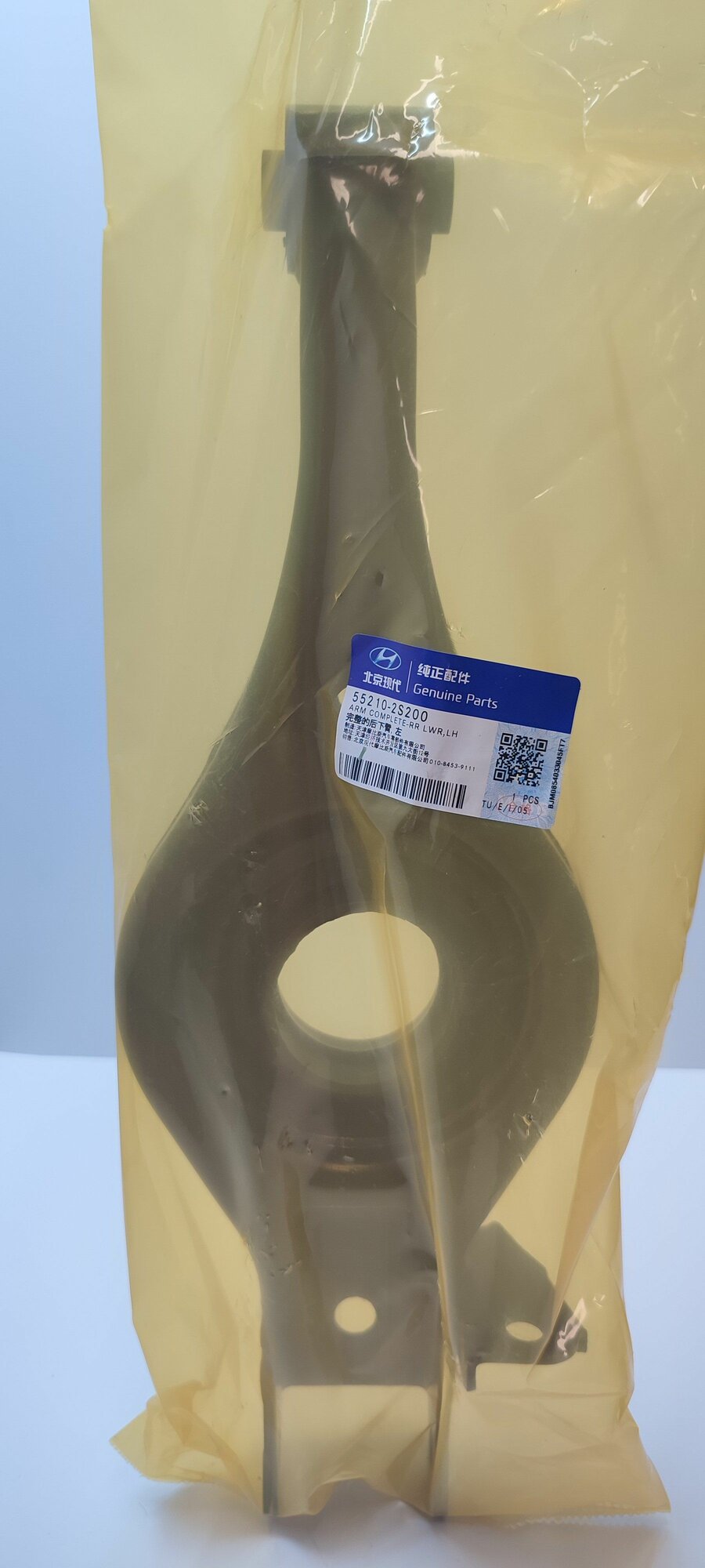 Рычаг задний 552102S200 Hyundai-KIA