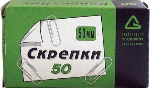 Глобус С50-50 Скрепки, 50 мм, гладкие, 50 шт, глобус