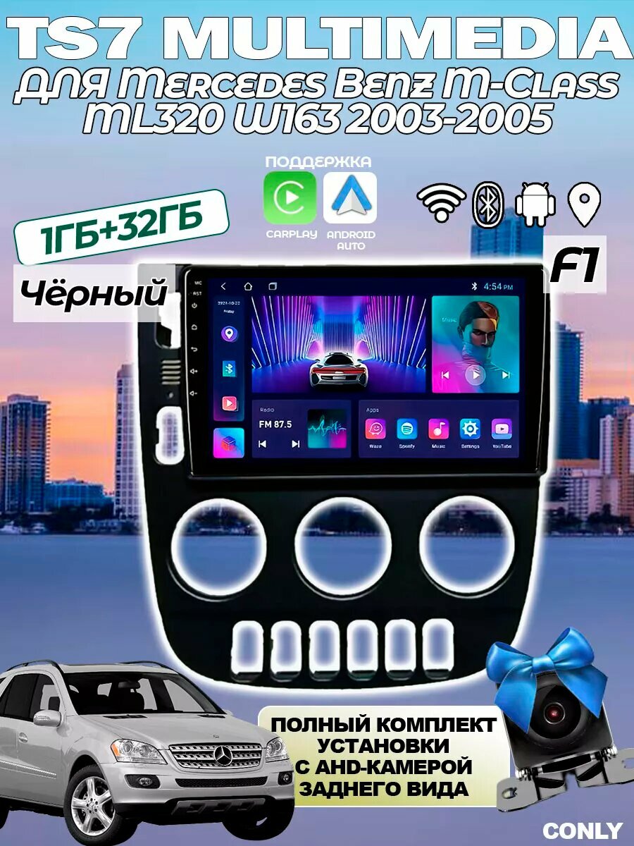 Магнитола для Mercedes-Benz M-Class ML320 W163 TS7 Bluetooth, FM/AM, GPS, Сенсорная