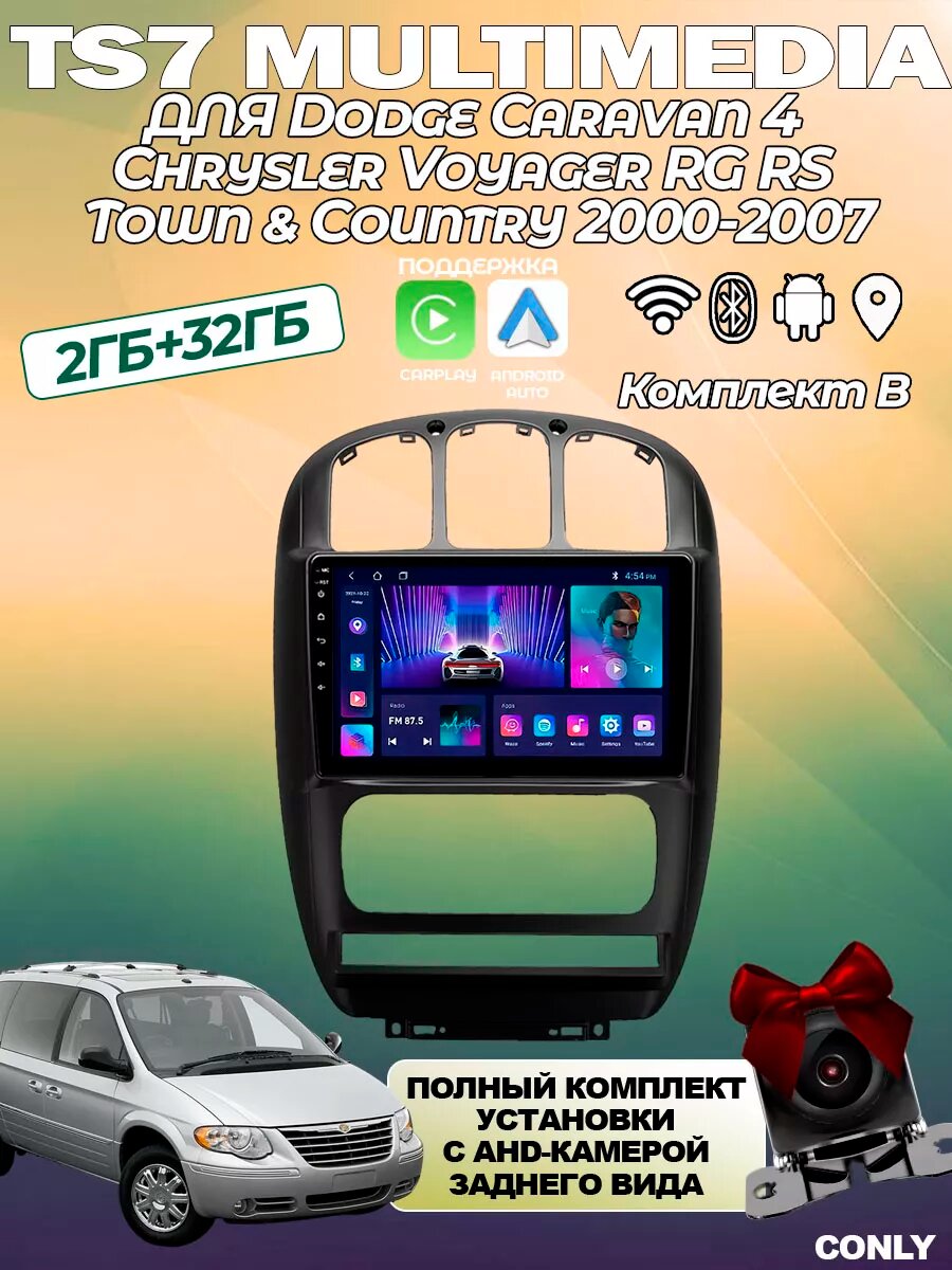 Магнитола для Dodge Caravan 4 Chrysler Voyager TS7 Bluetooth, FM/AM, GPS, Сенсорная