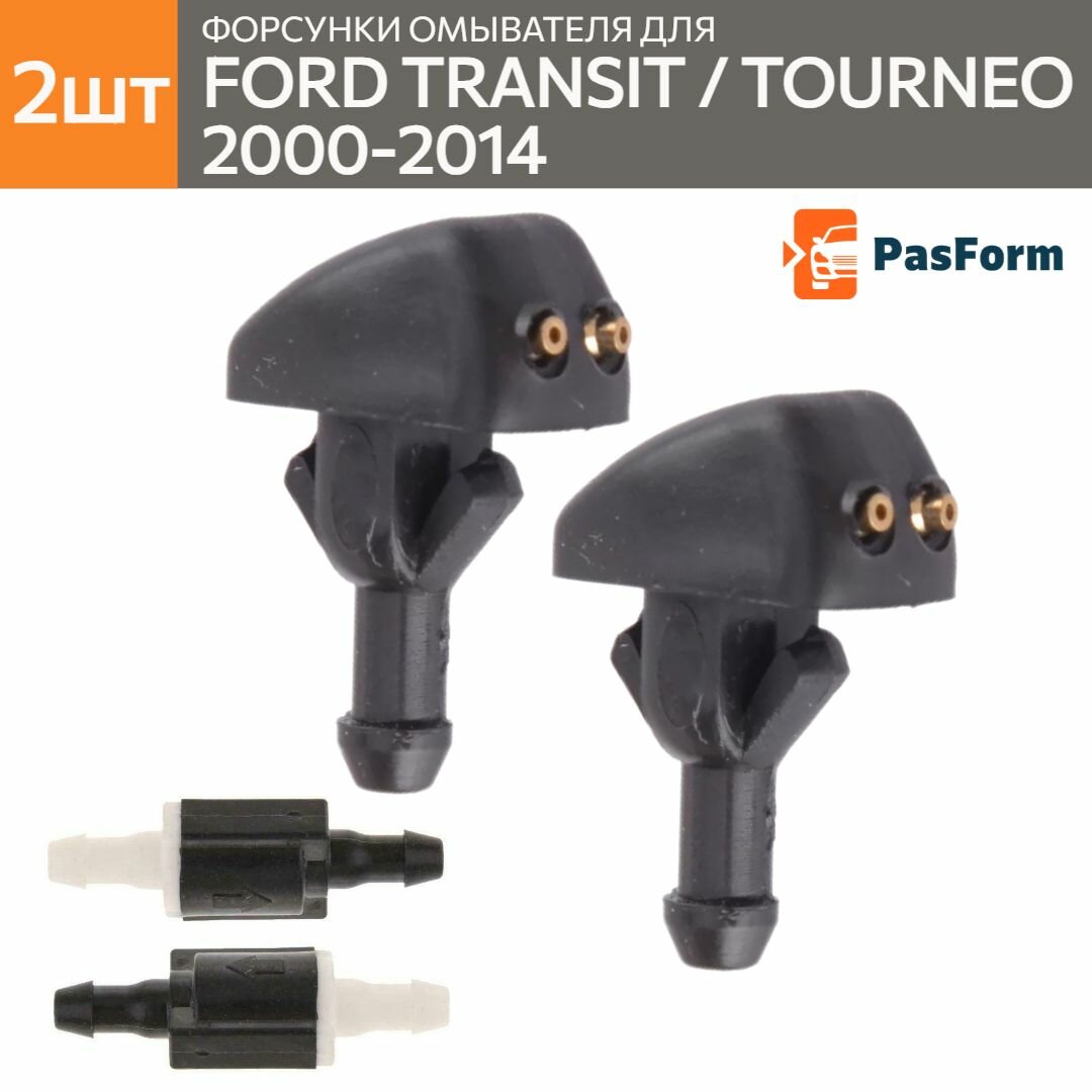 Форсунки омывателя жиклер для Ford Transit , Ford Tourneo 2000-2014 3248DSS1 YC1517666AA