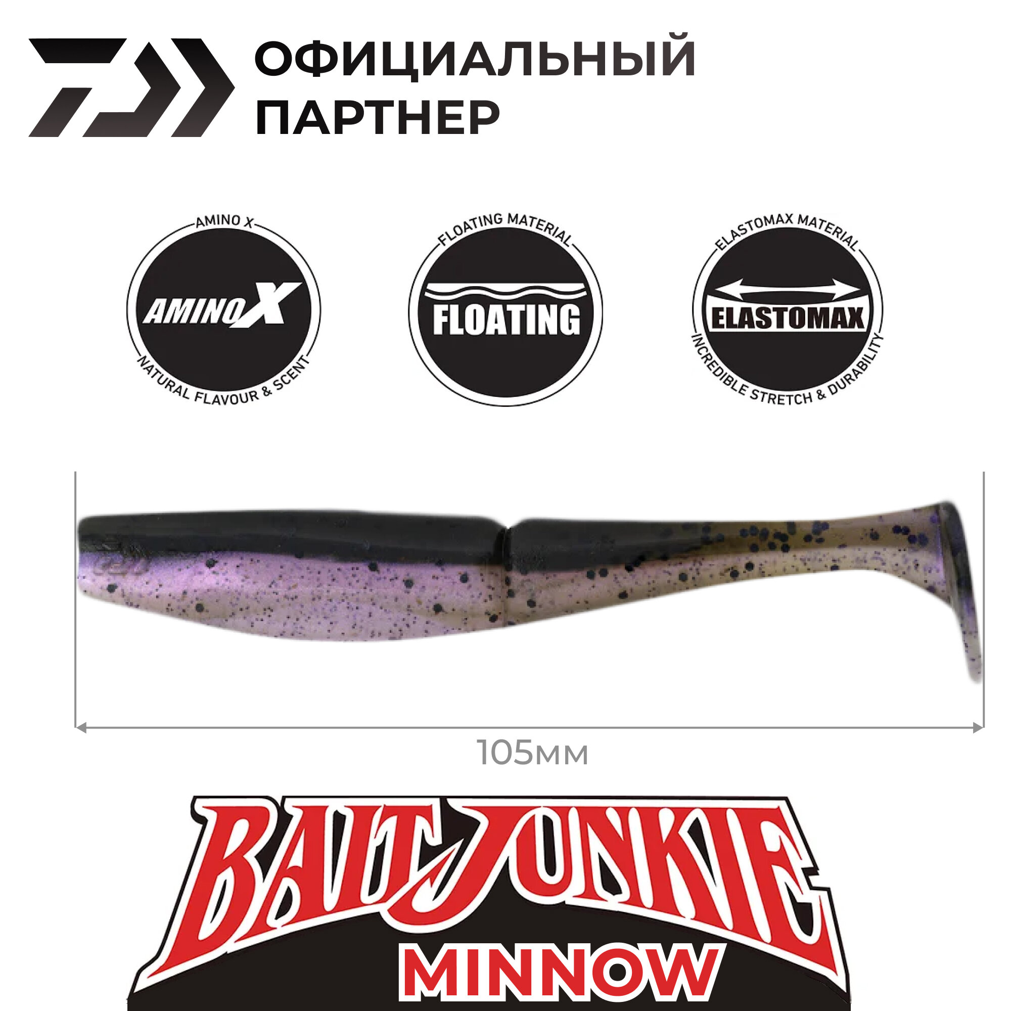 Приманка DAIWA BAIT JUNKIE 4.2 MINNOW PEARL TROUT 1 уп (5шт)