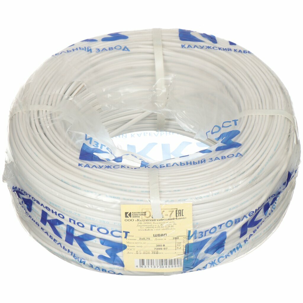 Провод ШВВП 2х0.75 мм² 200 м медный, белый ККЗ ГОСТ для удлинителей и электроприборов