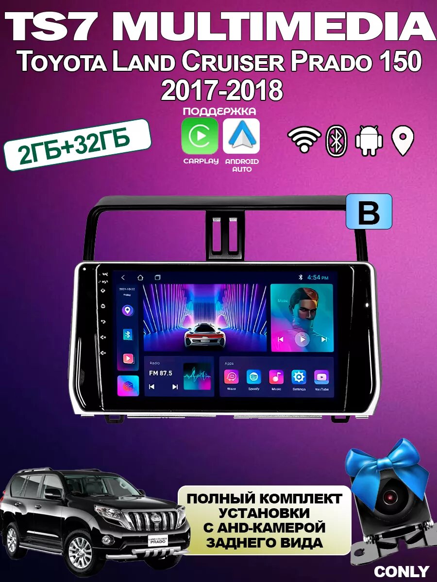 Андроид магнитола для Toyota Land Cruiser Prado 150 2-32 Bluetooth, FM/AM, GPS, Сенсорная