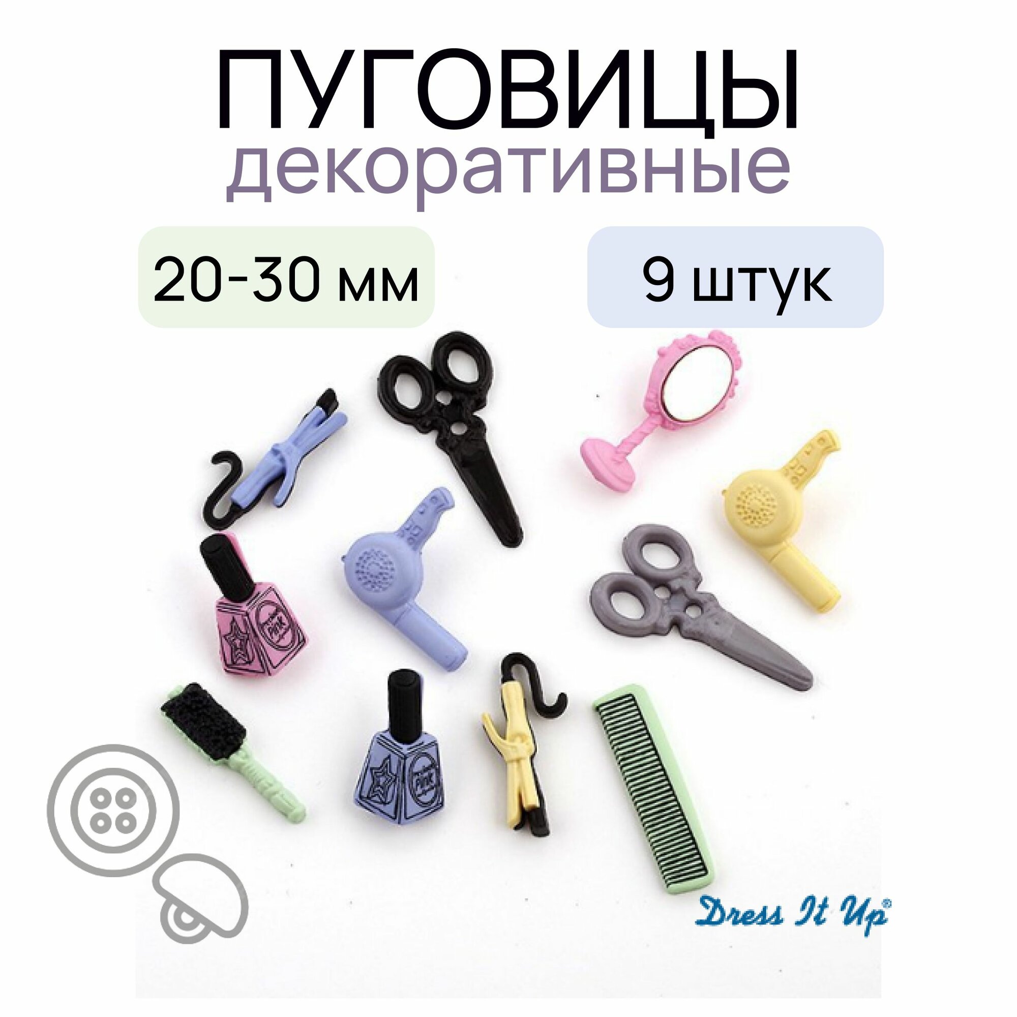 Пуговицы декоративные "Лучше всех" 9 шт. пластик