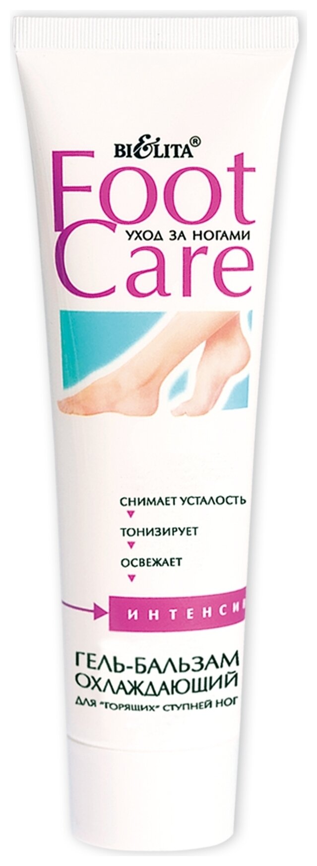 Гель для ног Белита Гель-бальзам охлаждающий для Горящих ступней ног Интенсив - Белорусская косметика
