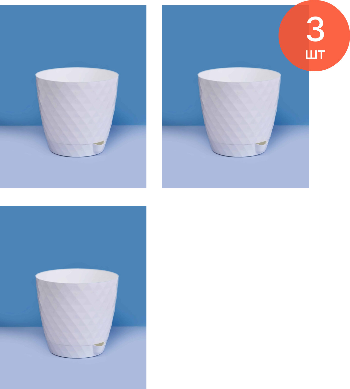 Горшок для цветов Plast avenue / Пласт Авеню Румба с отверстием для корневого полива пластиковый прозрачный, диаметр 18см объем 3л (комплект из 3 шт)