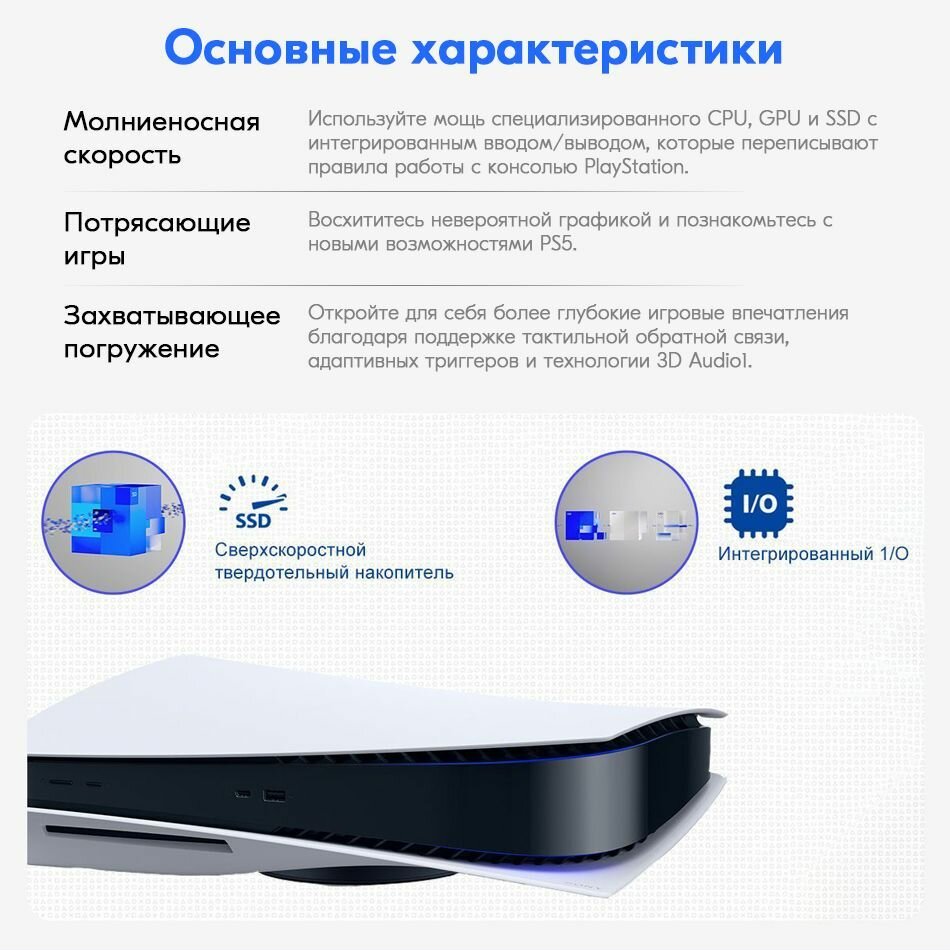 Игровая консоль — фото 1