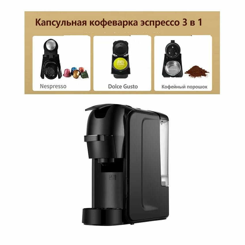 Бытовая электрическая многофункциональная эспрессо-машина 3 в 1 для Nespresso, Dolce Gusto Capsule и Coffee Powder -hz