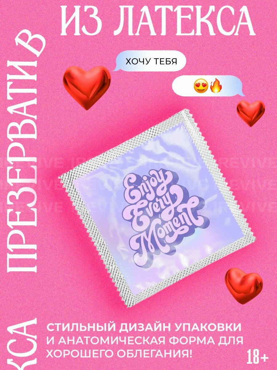 Презервативы с надписью