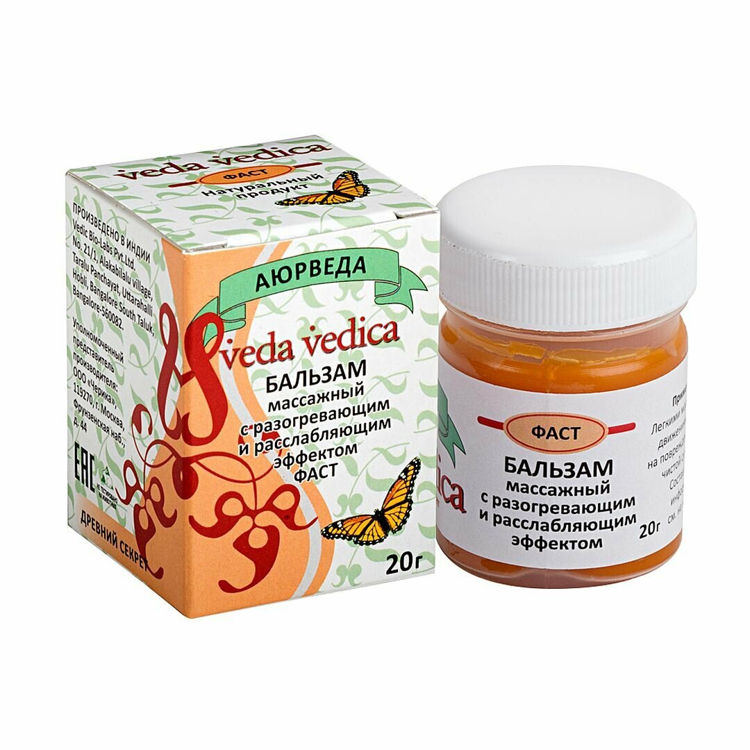 Аюрведический бальзам массажный с разогревающим и расслабляющим эффектом Фаст (Veda Vedica) при любых болях и воспалительных процессах в мышцах и суставах 20 гр.