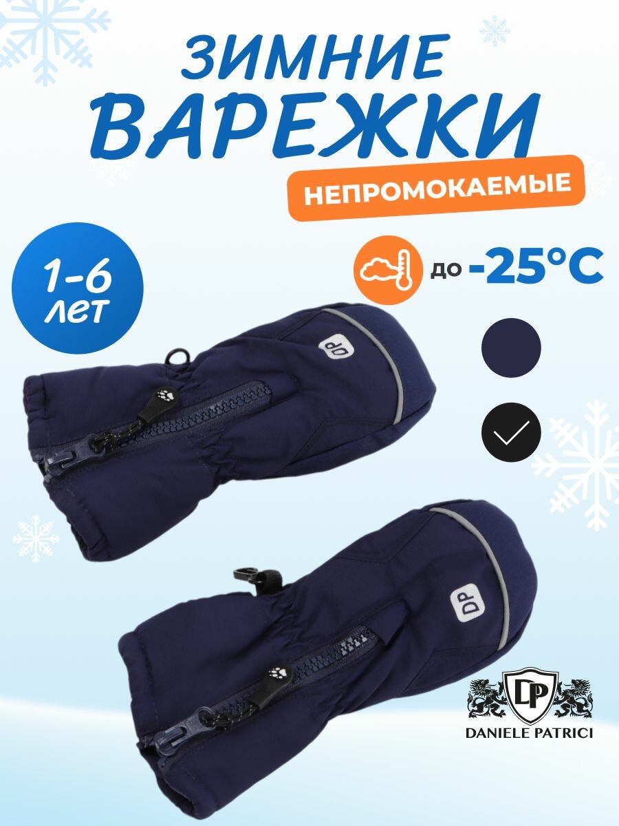 Варежки Весна-лето 2026 для мальчиков