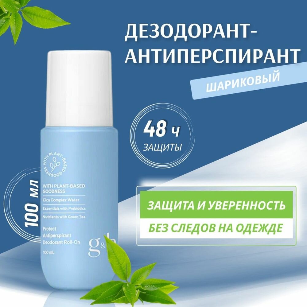 Amway Дезодорант 100 мл