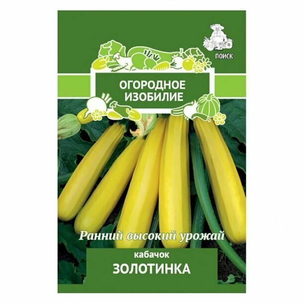 Кабачки Золотинка 2гр. (Огород. изоб. Поиск)
