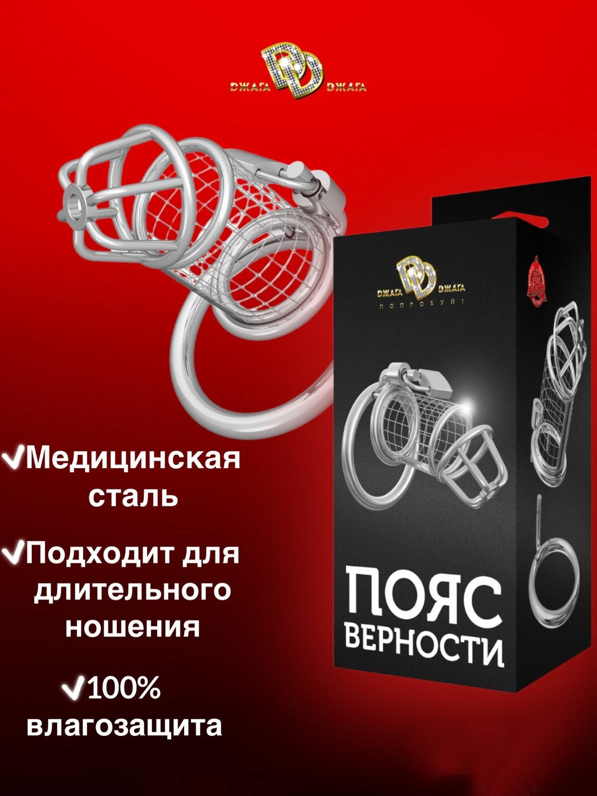 Пояс верности для мужчин из плетения металла